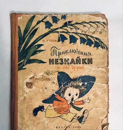 Детские книги СССР
