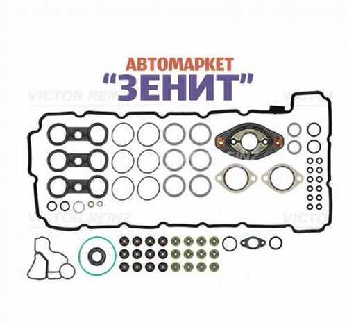 Комплект прокладок двс BMW N51, N52N верхний