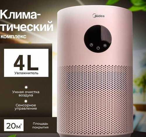 Увлажнитель воздуха midea