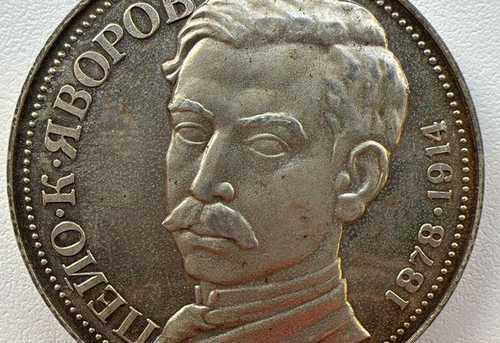 Монета Болгария 5 лев 1978
