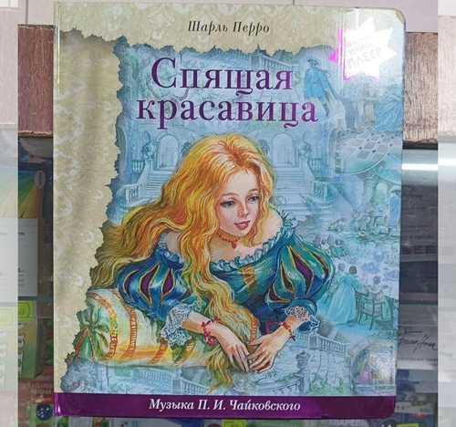 Музыкальные книги