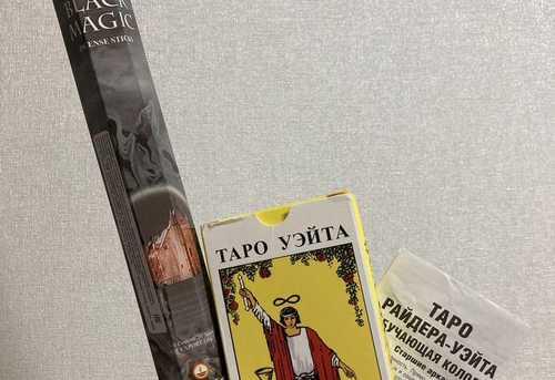Таро уэйта обучающая колода