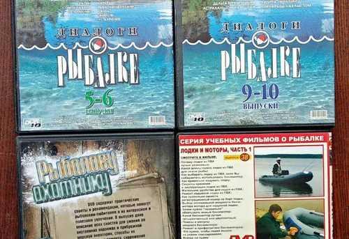 Рыболову и Охотнику Диалоги о Рыбалке DVD