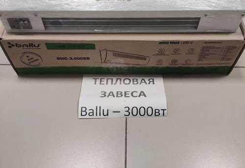 Тепловая завеса Ballu-3000вт