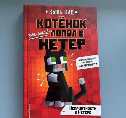 Minecraft книги