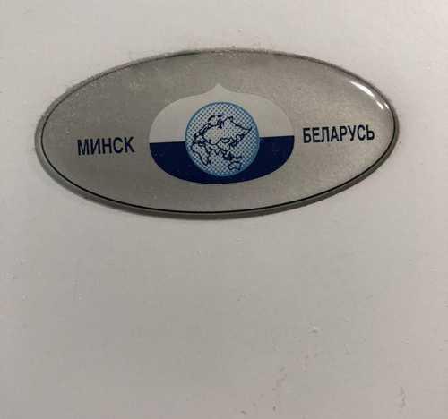 Холодильник минск Беларусь