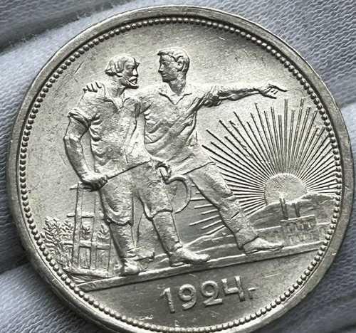 1 рубль 1924 г