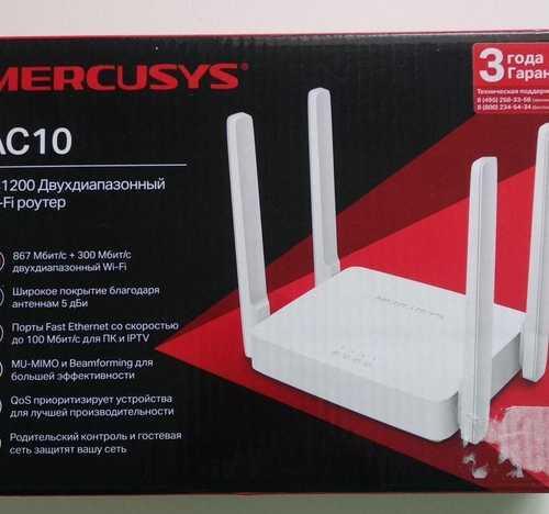 Wifi роутер Mercusys AC10