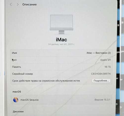 Apple iMac 24 m1 16gb 1 Тb