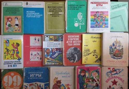 Книги по развитию детей, детская литература