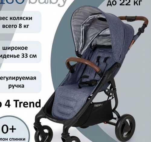 Valco baby trend 4 Аренда