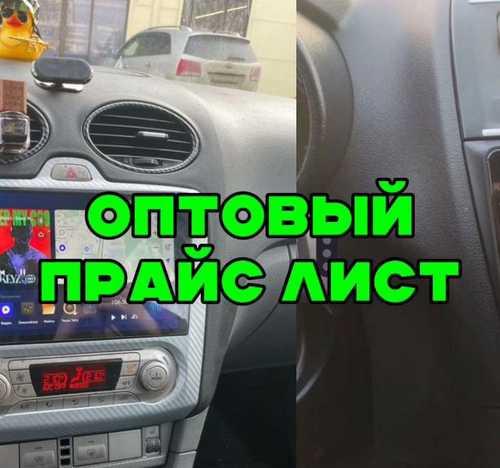 Магнитолы Teyes оптом Гарантии
