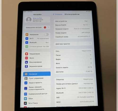 iPad 2017 lte (5-го поколения с симкой)