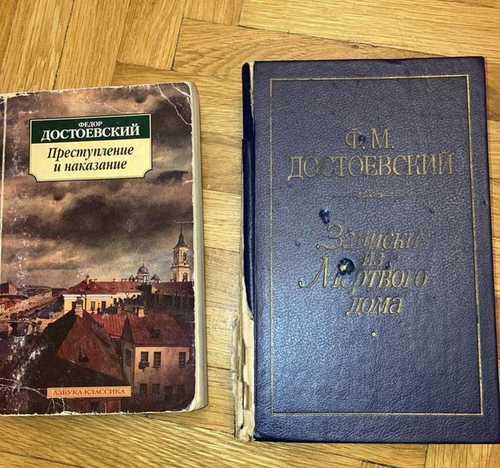 Достоевский книги