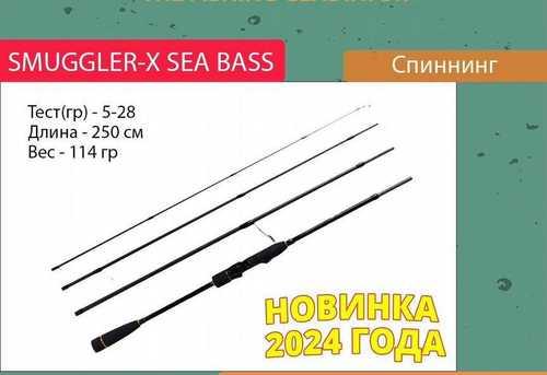 Спиннинг Maximus smuggler-X Sea Bass 254ML