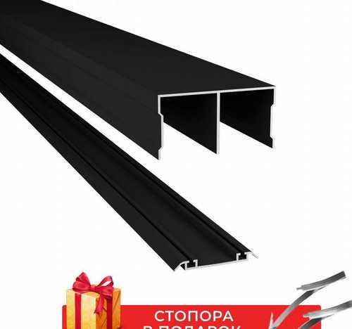 Направляющие для дверей-купе, цвет Чёрный матовый