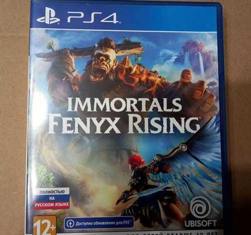 Immortals Fenyx Rising