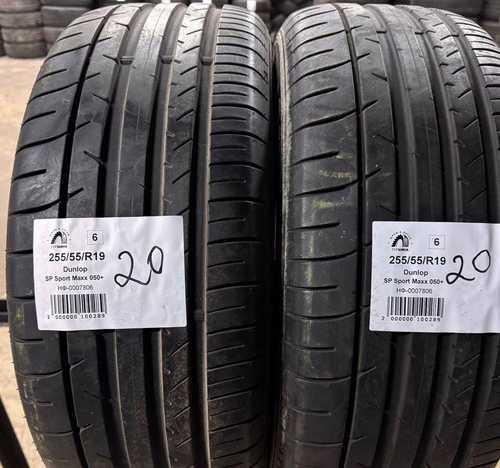 Dunlop SP Sport Maxx 050  255/55 R19