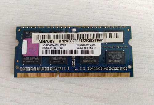 Sodimm Kingston 2 гб DDR3 1333мгц