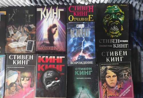 Стивен Кинг Набор книг 13 книг