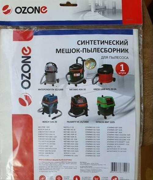 Синтетический мешок-пылесборник
