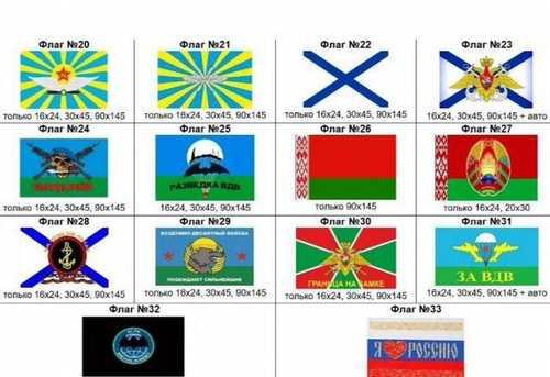 Флаги оптом войсковые флаги флаги республик