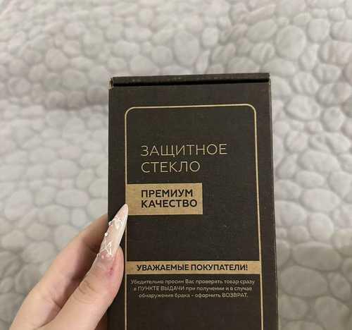 Зашитные стекла на iPhone 11