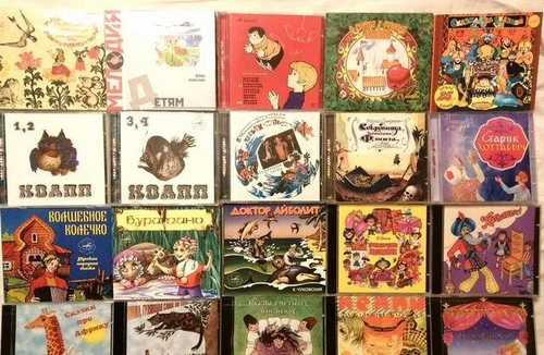Диски CD сказки для детей пр-во фирмы "Мелодия"
