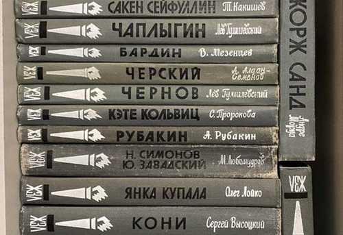 Книги серии Жизнь замечательных людей (жзл)