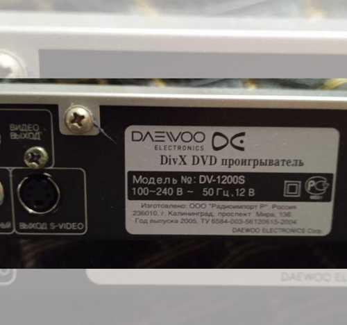 Dvd плеер daewoo DV 1200s