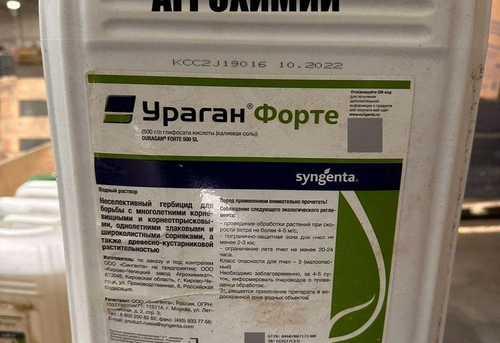 Гербицид Ураган Форте