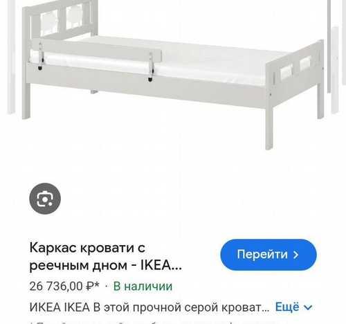 Детская кровать IKEA бу икея