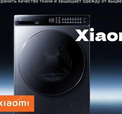 Стиральная Xiaomi с сушкой (10 кг)