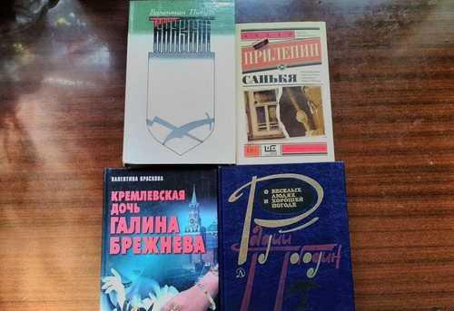 Набор популярных книг Пикуль, Прилепин