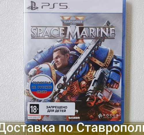 Новый диск Ps5 Warhammer 40.000 Space Marine 2