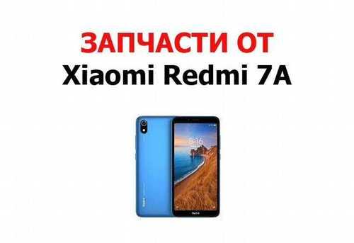 Запчасти от Xiaomi Redmi 7A авито доставка