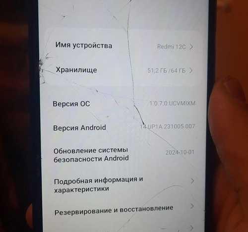 Xiaomi Redmi 12C, 3/64 ГБ