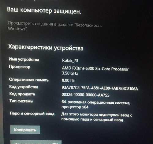 Компьютер бу