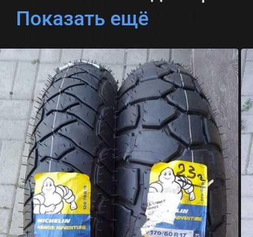 New Michelin 170-60-17 120-70-19 23-22г Adventure