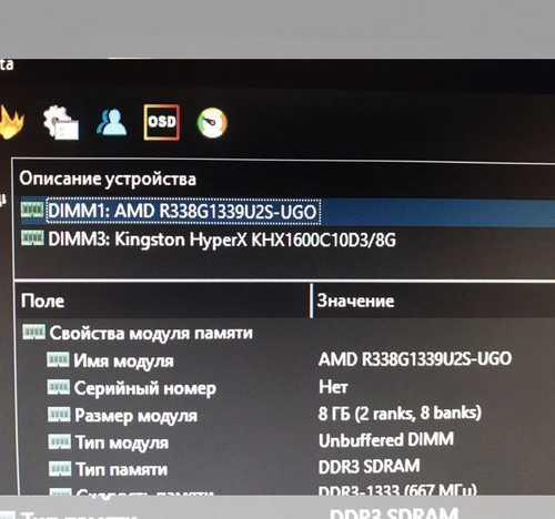 Оперативная память ddr3 8 gb 1333 amd