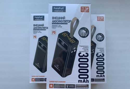 Внешний аккумулятор Power Bank FaizFull 30000 mAh