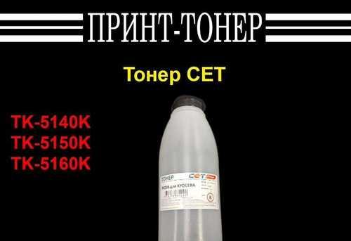 Тонер Kyocera OSP0206K-100 Черный 100 гр. CET