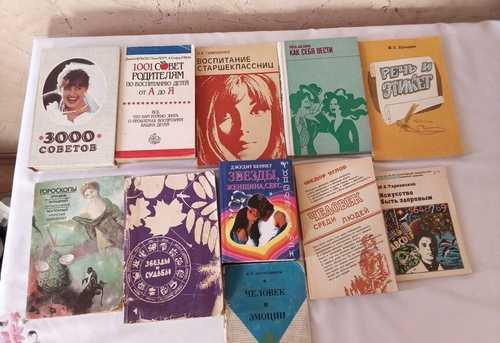 Книги по воспитанию и этикетку СССР