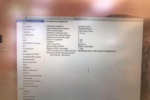 Z.3788 MacBook Pro 2007 4/160 Itel GT 8600