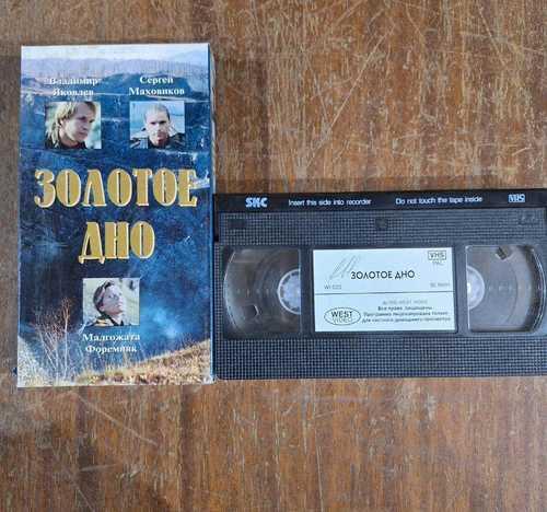 VHS Золотое дно