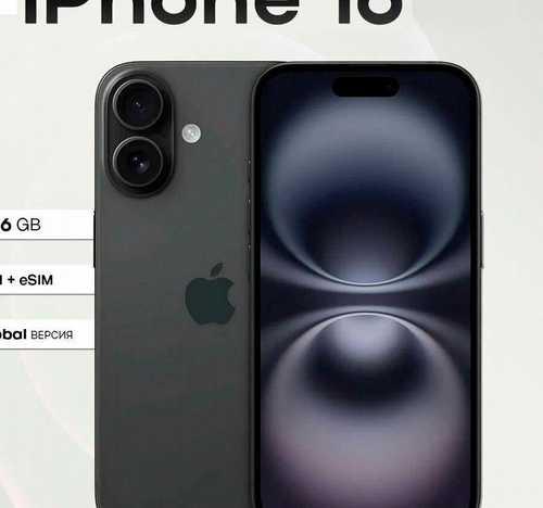 iPhone 16, 256 ГБ
