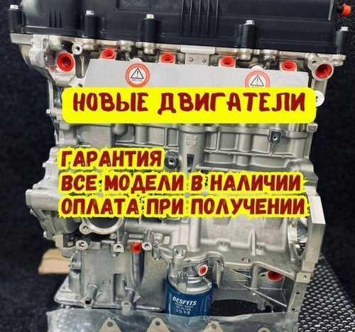 Новый двигатель Hyundai/Kia G4fс