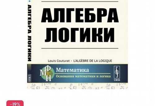 NEW Алгебра логики IT