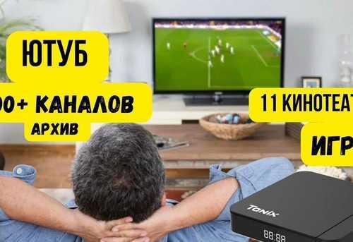 Тв приставка 1000 каналов (Android TV Box )