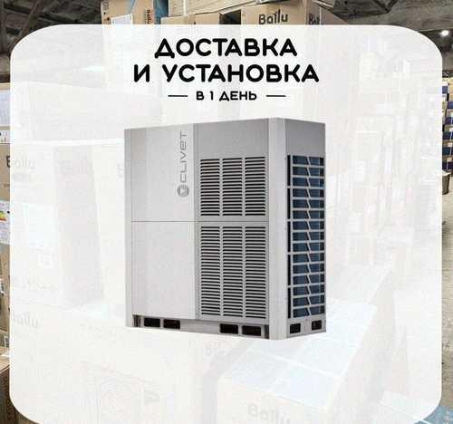 Наружный блок VRF системы Clivet MV6-Xmi 1635T